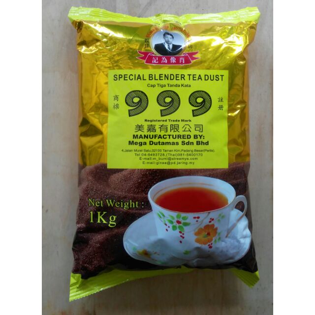 ชา 999 ผงชาชักตองเก้า ชา ตรา 999 ชาซีลอน เกรด A Tea Dust 999 ของแท้ ...
