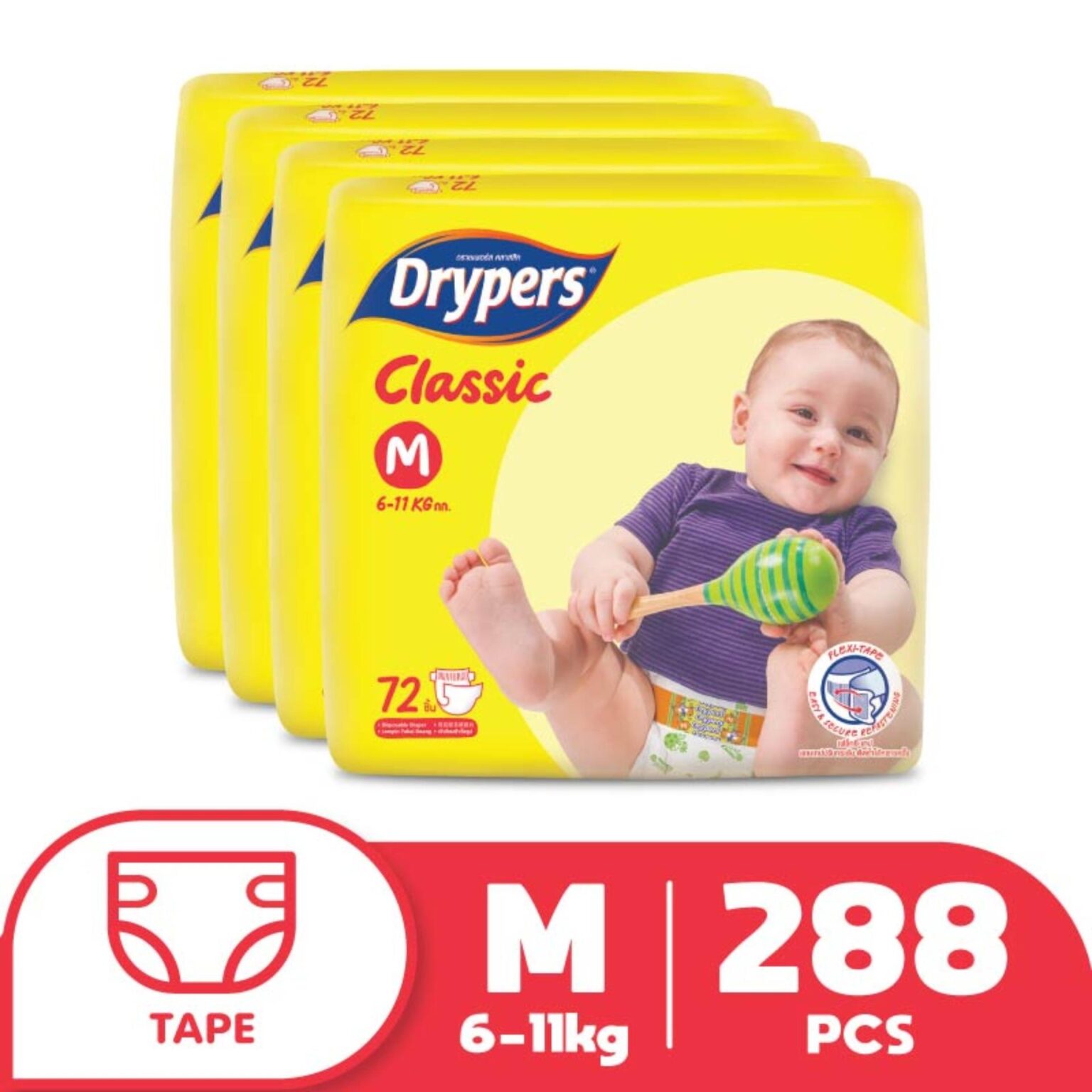 แพมเพิสเทปกาว Drypers Classic ผ้าอ้อมเด็กแบบเทปกาว ราคาถูก คุณภาพดี ...